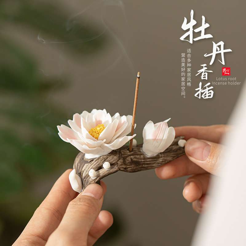 陶瓷牡丹香插手工陶瓷线香炉香座禅意茶道配件饰品创意香薰小摆件