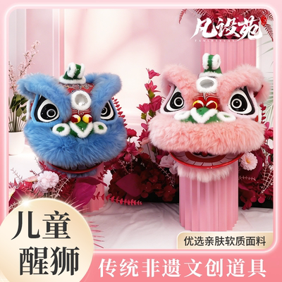 狮子头舞狮儿童醒狮道具