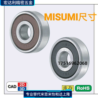 滚珠轴承橡胶密封圈B605DDU