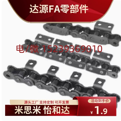 怡合达尺寸短节距输送链条VMR02/04/12/14/22/24/32/34/52/54/62