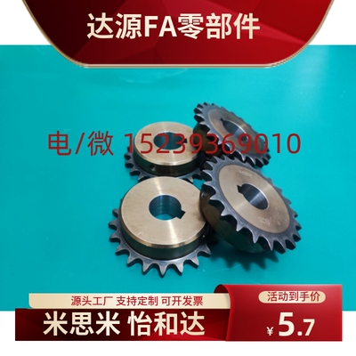 米思米经济型 06B链轮 C-SPB06B10/11/12/13/14/15/16/20/21-N-10