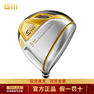 神之鞭GIII高尔夫HR球道木签字版四球道木三号五号木球杆