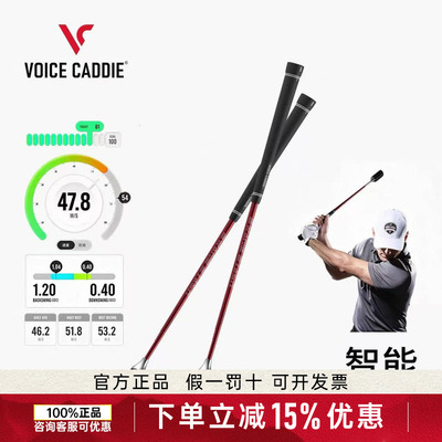 VoiceCaddie高尔夫挥杆练习器VC智能挥杆棒韩国GOLF辅助训练棒