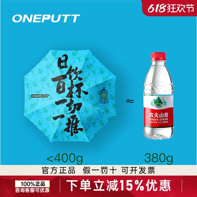【一切一推】ONEPUTT国潮高尔夫伞超轻全碳伞30寸超大伞晴雨两用