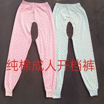 成人专用卧床老人开裆裤