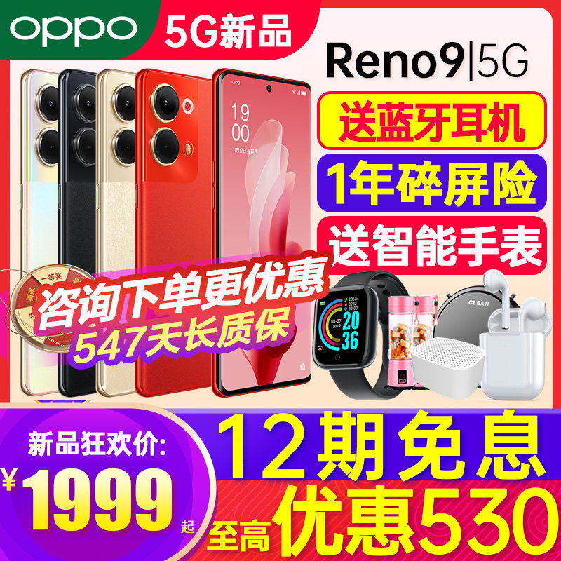 【12期免息】OPPO Reno9 5G手机智能拍照新款oppo手机官网旗舰店官方正品reno87pro+十 0ppo5g限量版 ...