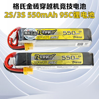 ace格氏穿越机锂电池金砖