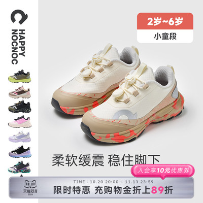 小童运动鞋透气防滑HAPPYNOCNOC