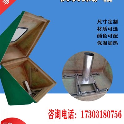 玻璃钢仪表保护箱保温箱电加热蒸汽伴热YXH-654A压力变送器保护箱