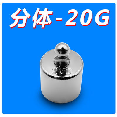 M1级标准小砝码套装1kg钢镀铬学生实验室电子天平秤校准500克法码