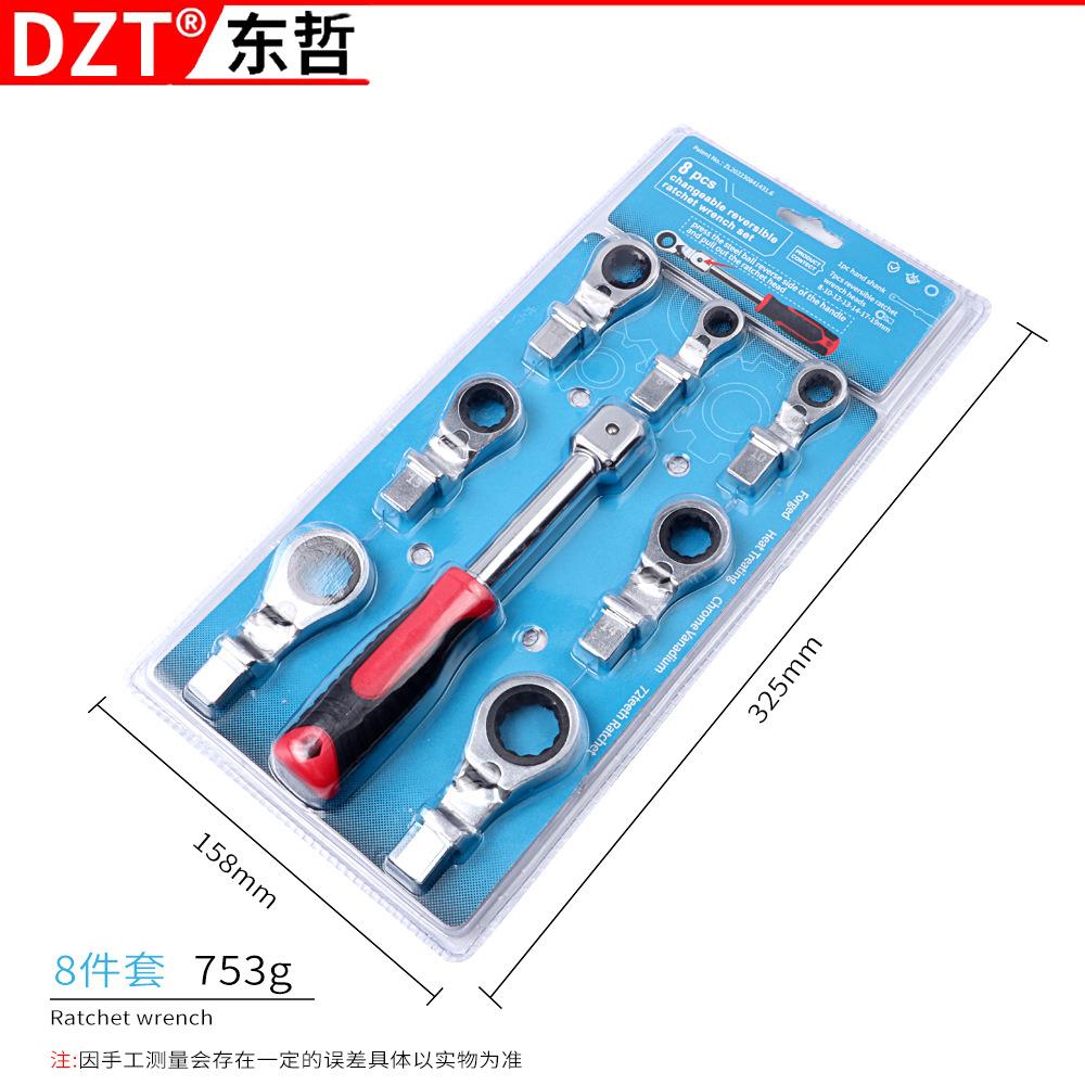8件套可换头棘轮扳手套装电工安装汽修家电维修工具棘轮扳手套装