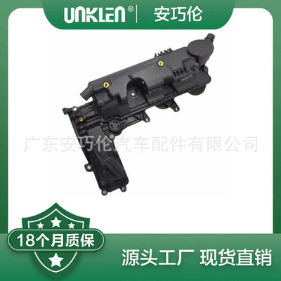 适用路虎第二代神行者 气门室盖 LR004200 XR858326 LR022304