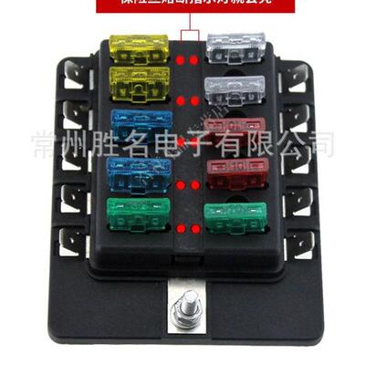 汽车用带LED灯多路保险丝盒SBH-6PD螺丝6路带灯保险丝片盒座