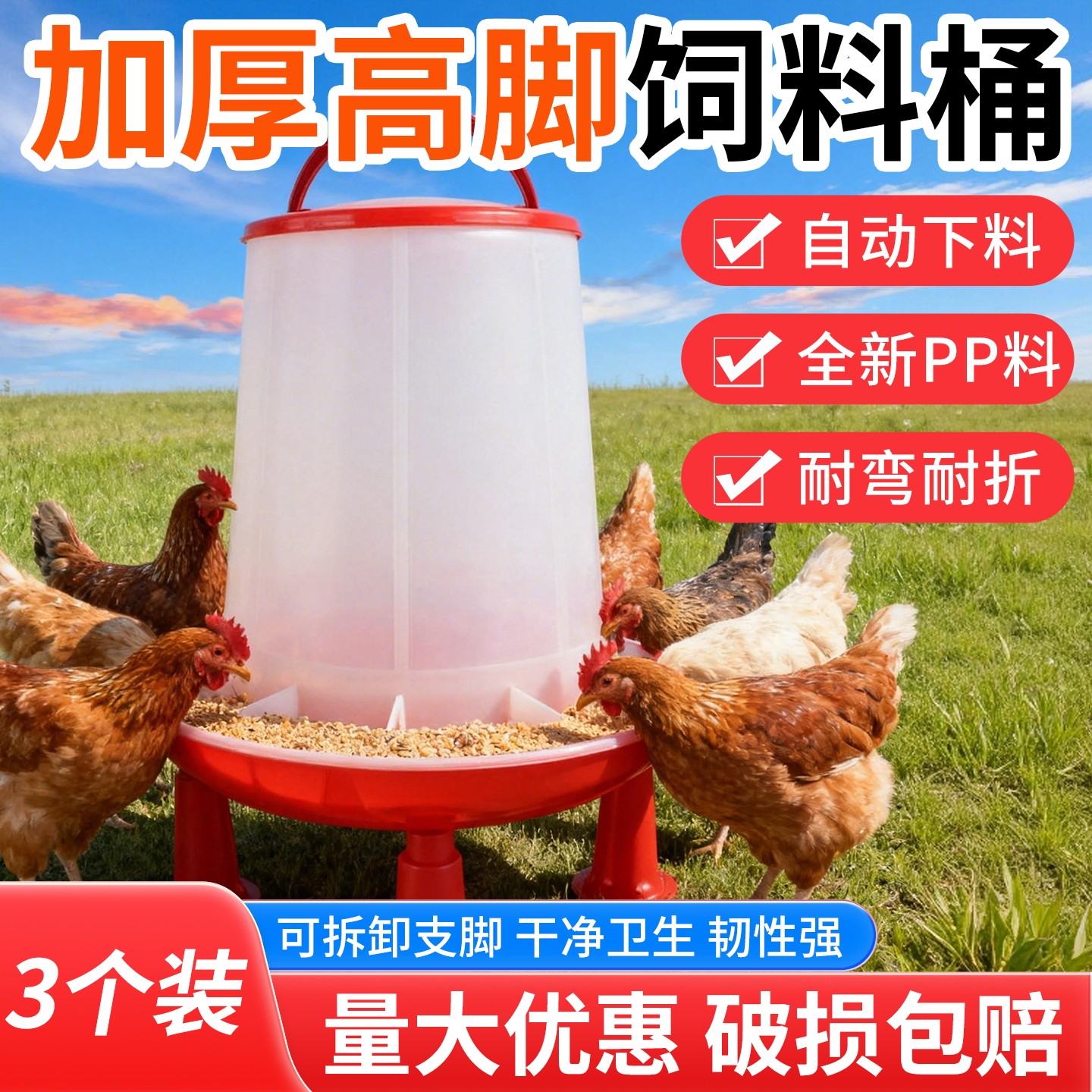 加厚高脚鸡料桶鸡用自动下料器养殖场专用鸡食槽料槽喂食器饲料桶