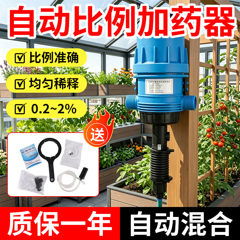 水动力全自动养殖场比例加药器猪用自动灌溉施肥器灌溉稀释泵器