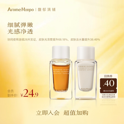 晚香玉大金砖水乳cp套组
