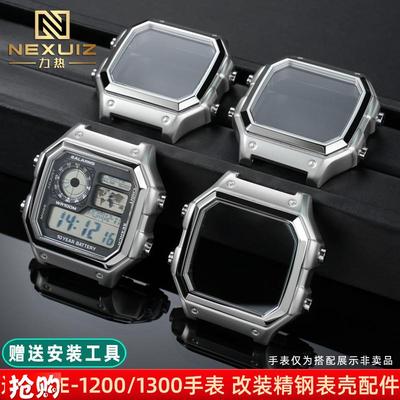 力热适配casio卡西欧小方块AE1200/AE130N0改装外壳金属不锈钢表