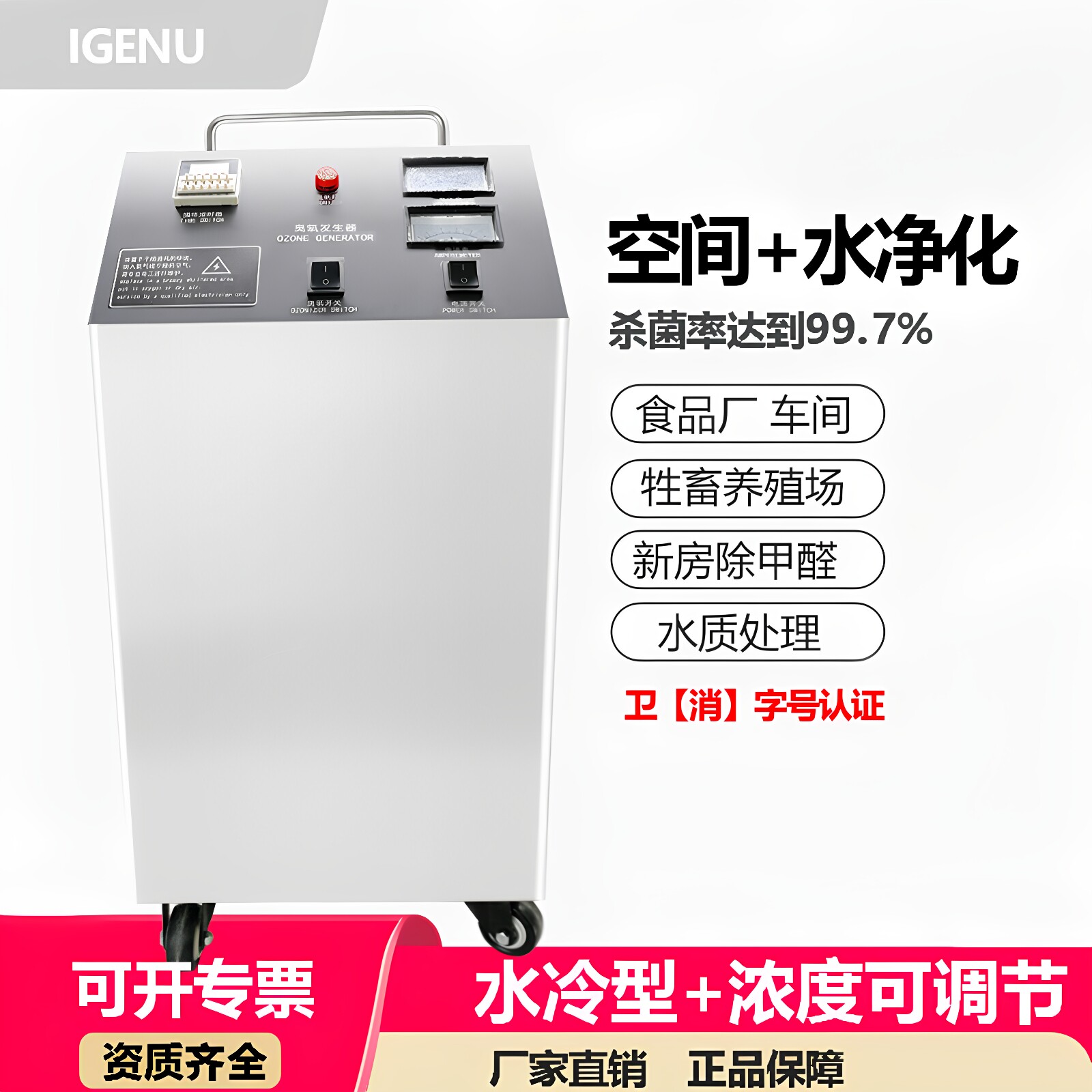 臭氧发生器20g 移动式食品厂养殖场仓库冷库杀菌水处理臭氧消毒机
