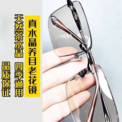 高档水晶老花镜老花眼镜水晶石眼镜冰糖色石头镜润目养眼高端真品