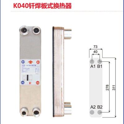 K040-20供应新型节能04材质不锈钢板式换热器板换器效节能效