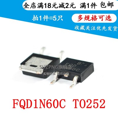 全新 FQD1N60C 1N60 场效应管MOS 1A 600V TO-252 N沟道(5个)