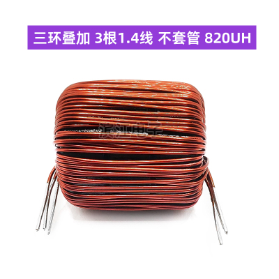47MM铁硅铝 三环铁硅铝电感 780UH 1MH 2MH 大电流电感 30A 40A