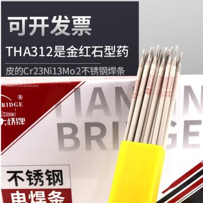 大桥THA312 E309Mo-16不锈钢焊条A312 309Mo耐硫酸耐腐蚀 3.2 4.0