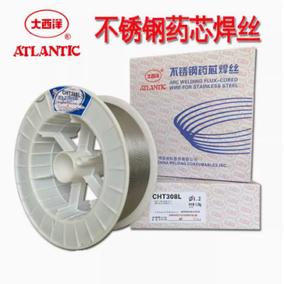 大西洋CHT308L 二保 E308LT1-1不锈钢药芯焊丝1.2 1.6mmE304白钢