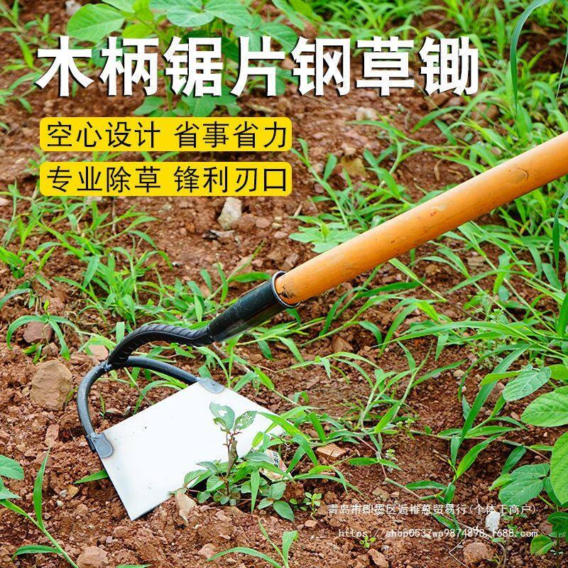 新款锄头锄草挖土镂空心锄加厚除草松土全钢老式锄头锄草锄头