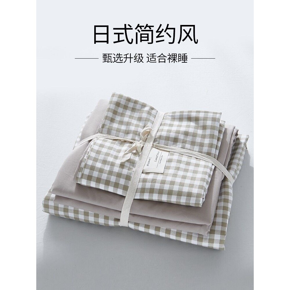 床笠水洗棉被套床上用品四件套4床单单人纯学生宿舍全三件套3被罩