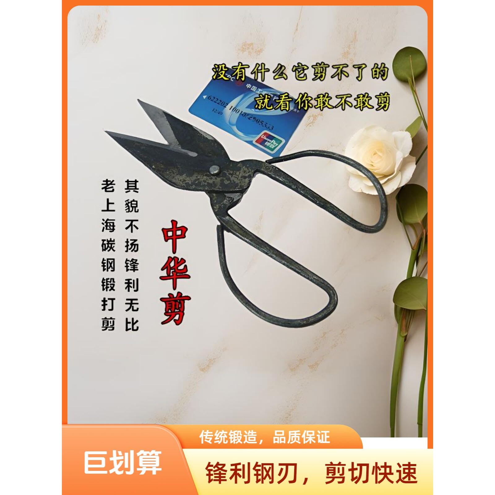上海正字手工锻打家用厨房剪强力工业剪碳钢剪刀鸡鸭骨鱼骨甲鱼剪
