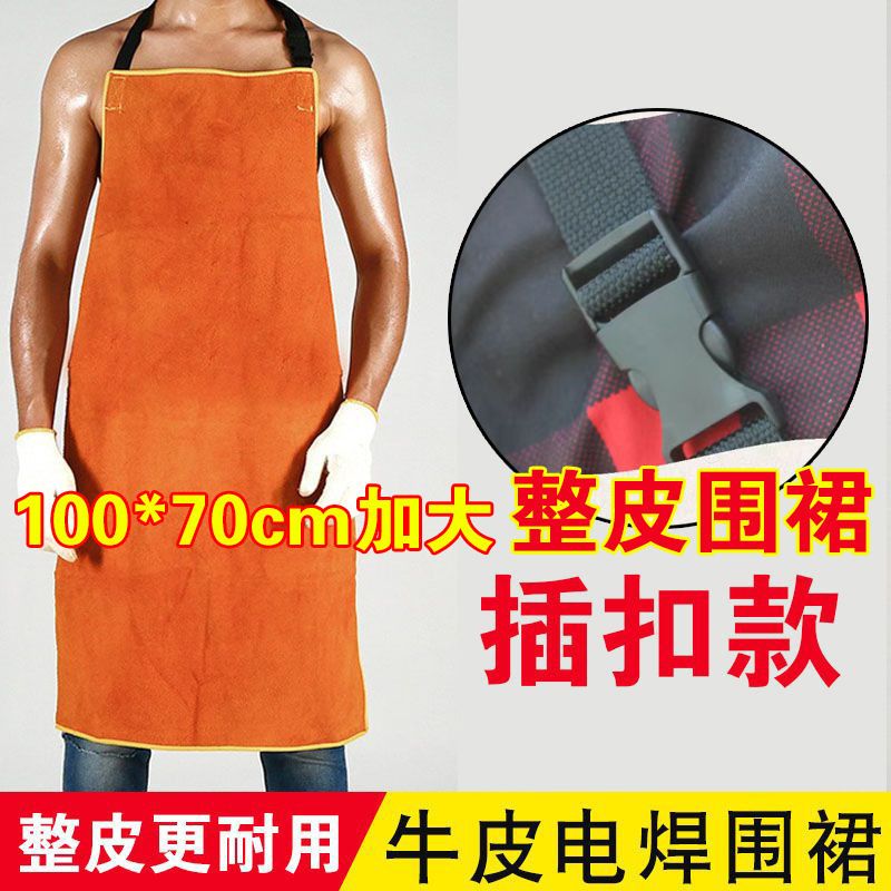 长款电焊牛皮围裙加厚焊工焊接隔热皮围裙防火花阻燃工作服罩衣批