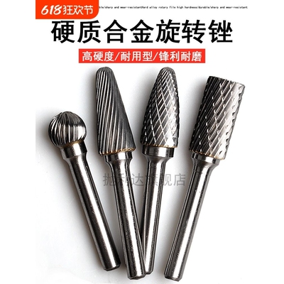 不锈钢磨头合金旋转锉钨钢木工铣刀电动气动挫刀雕刻电钻磨铁工具