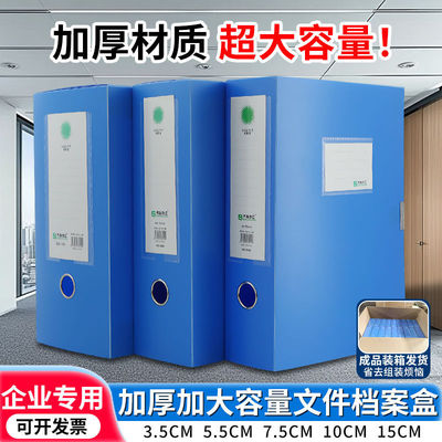 档案盒加厚A4文件资料收纳盒一体成型蓝色商务办公室合同文件夹