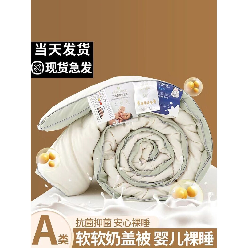 冬季高端8春秋原棉类斤大豆蛋白纤维a棉被被被子被芯冬被学生宿舍
