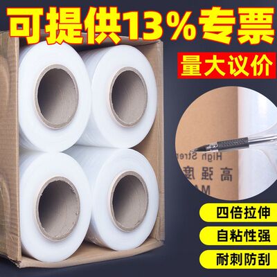 整箱缠绕膜打包塑料薄膜拉伸包装工业用保鲜大卷50cm宽PE保护膜