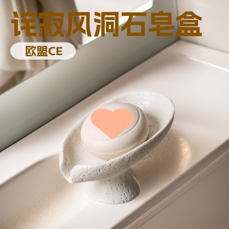 香皂盒高级浴室柜洗浴洗澡洞石家用置物架轻奢酒店肥皂盒