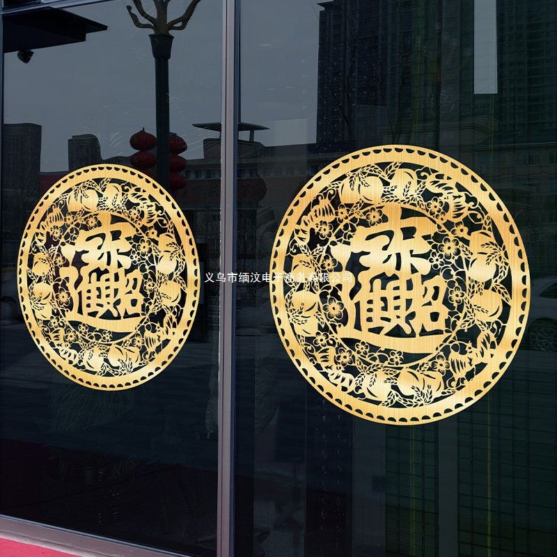 静电贴金色年福字春节窗贴窗花装饰新年玻璃贴纸过年马年门贴