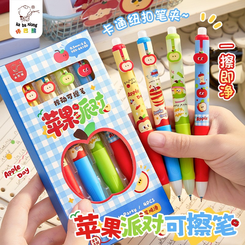 咔巴熊苹果派对可擦按动中性笔高颜值小学生男女孩软握黑色晶蓝笔