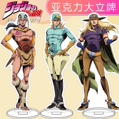 JOJO飙马野郎杰洛迪亚哥立牌周边