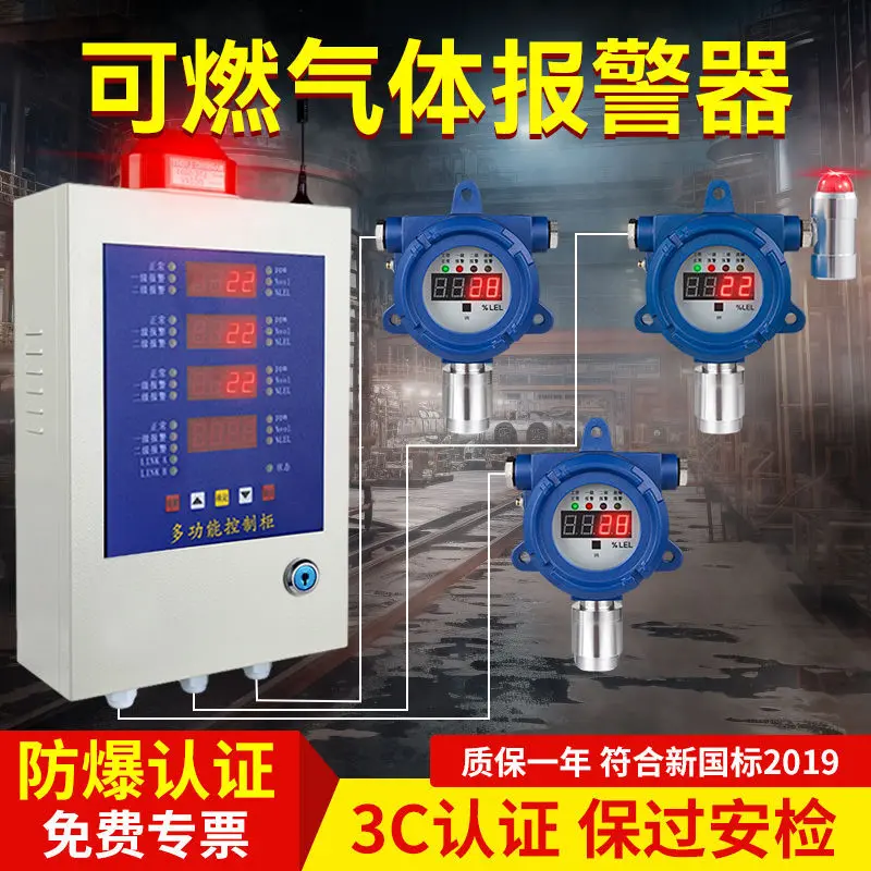 工业可燃气体探测报警器油漆有毒有害餐饮天然气液化气浓度检测仪