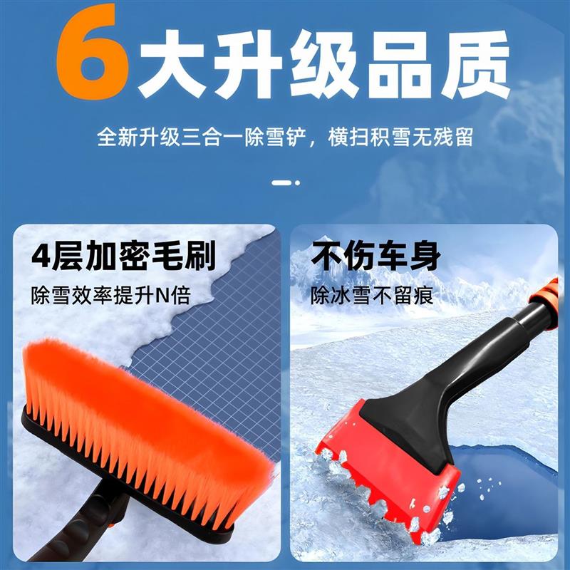 汽车除雪铲不伤车车用除雪铲汽车玻璃除雪工具除冰霜软毛雪刷冬天
