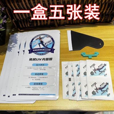 适用华为P60荣耀X50 UV免烤光固膜S18自动修复RENO12曲面屏 X100高清 MATE40屏保 MAGIC7PRO全屏