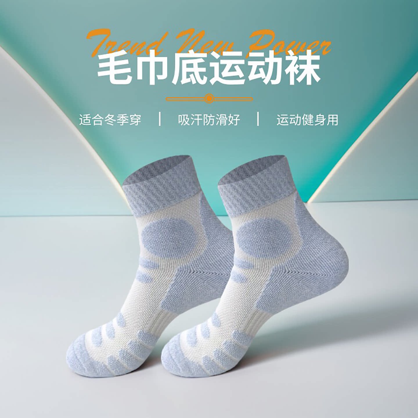毛球袜运动袜透气包裹加厚毛巾底女款中筒袜运动女款跑步健身吸汗