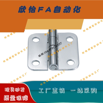 不锈钢合页 C-SHHPSDN5/6/8/845-2/3