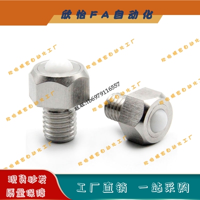 QDE03六角螺栓型钢珠滚轮 BCHLJ5/6/8/10/12/16/20 牛眼万向轴承
