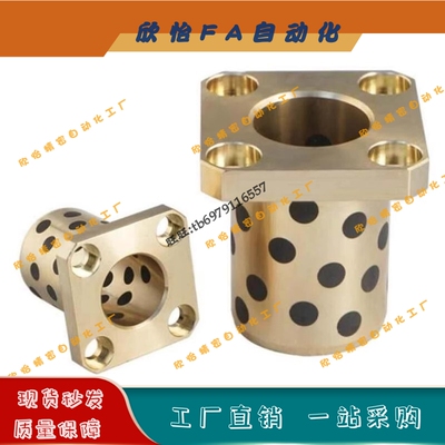 法兰一体型无油衬套MPTSZ6-15/MPTZ6-20/1MPTZ2-20/12-25/12-30