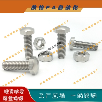 PBE52头部R型细牙镀镍定位调节螺栓STCBM4/5/6/8-20/25/30/40/50