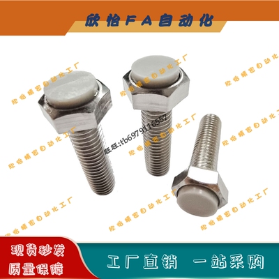 TDB86止动螺栓挡块SSTS4/5-15/20/25/30/35/40不锈钢45防撞螺钉50