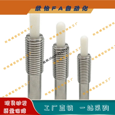 粗牙不锈钢树脂弹簧柱塞 PJLSK3/4/5/6/8/10/12/16精密分度定位销